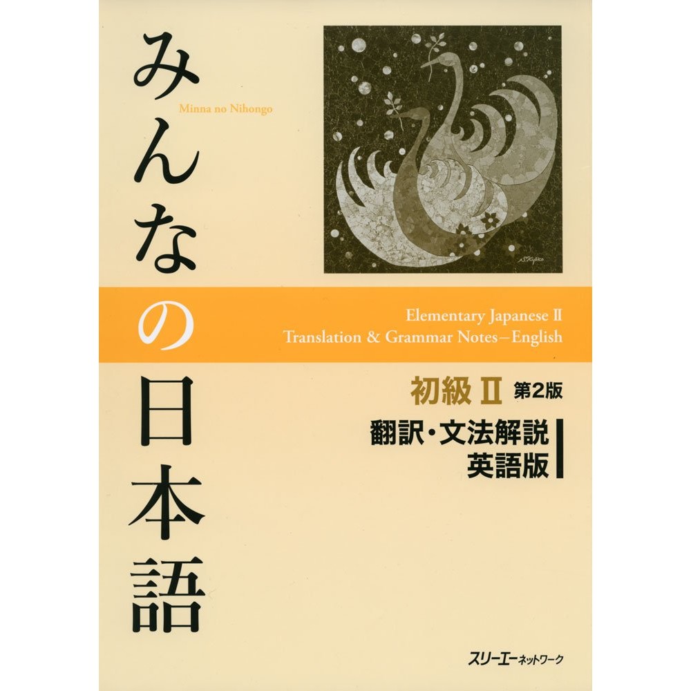 Minna no Nihongo Beginner's Japanese II, 2nd Edition Translation and ...