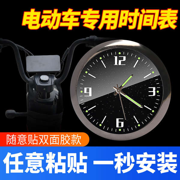 Modified Electric Vehicle Timetable Motorcycle Bicycle Small Clock ...