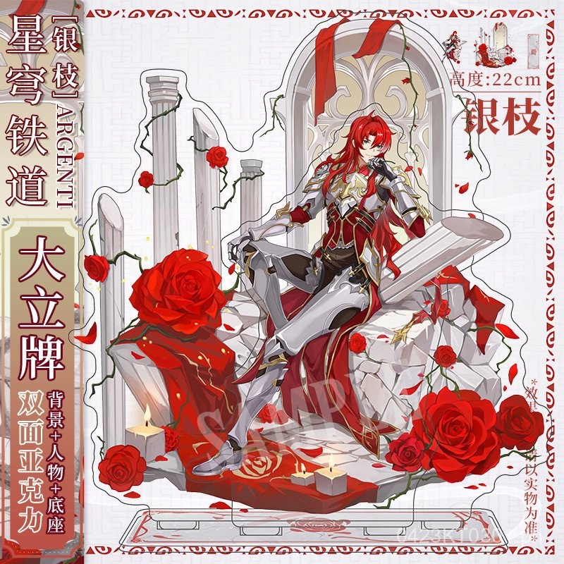 Peripheral Star Dome{Anime Birthday Gift Honkai Rail Rail Stand Silver ...