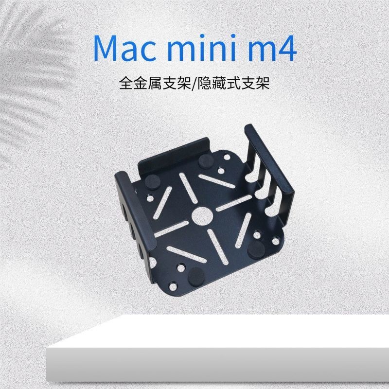 Suitable for Apple M4 M4pro Mac mini 2024 Under Desk/Display/Hole Board ...