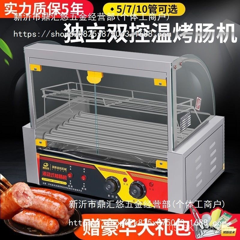 Small Taiwanese Household Sausage Roaster with Temperature Control ...