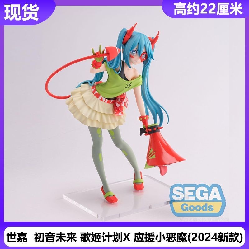 [Japanese Version] Ready Stock SEGA SEGA Hatsune Miku Figure Singer ...