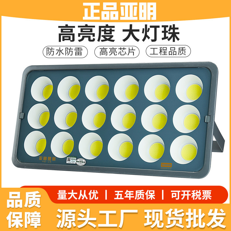 Stadium led Flood Light Outdoor Waterproof High Power600800W Square ...