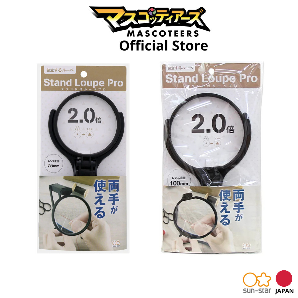 SUN-STAR STAND MAGNIFIER PRO Magnifying Glass Imported From Japan ...