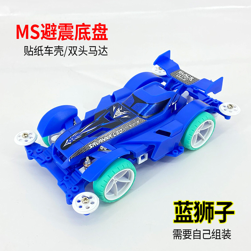 [Aibei] Yangkai Four-Wheel Drive MS Shock Absorber Chassis Double-Head ...