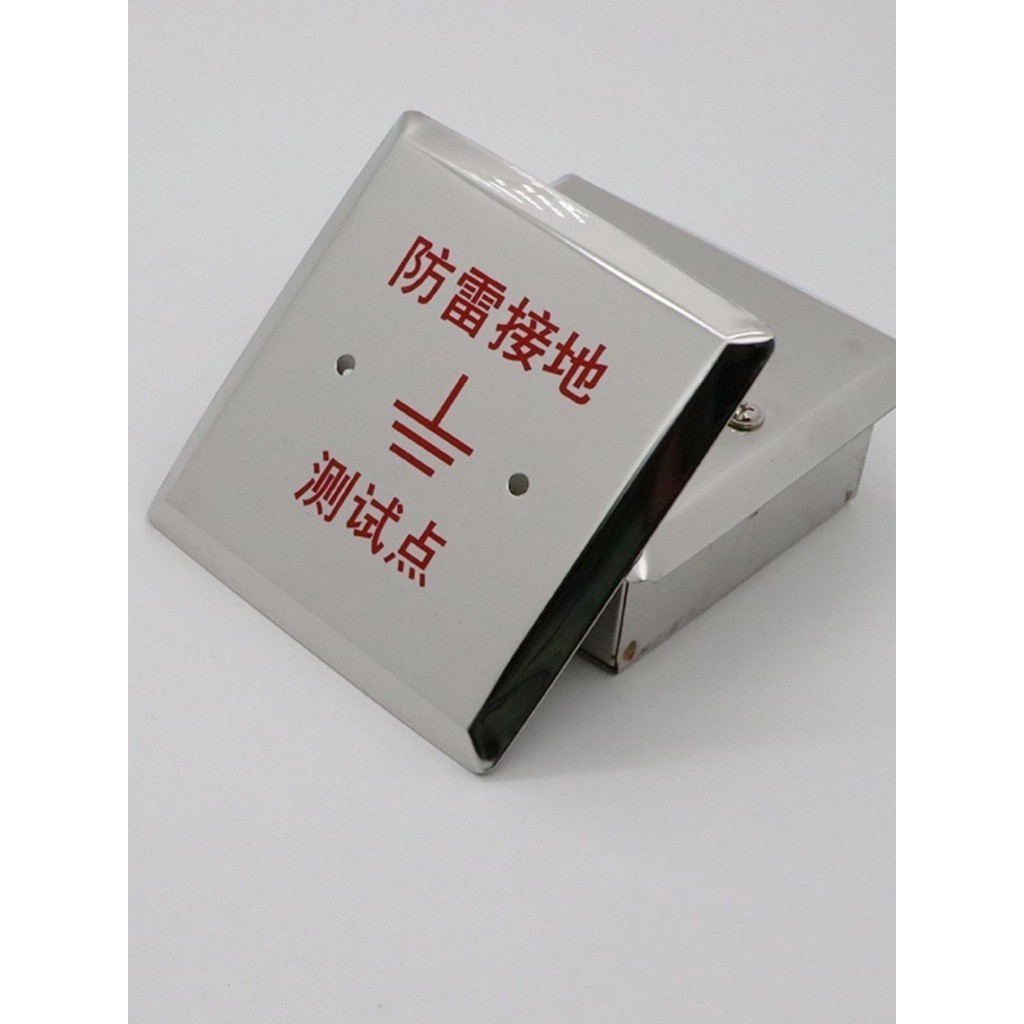 ♫Concealed stainless steel lightning protection grounding test point ...