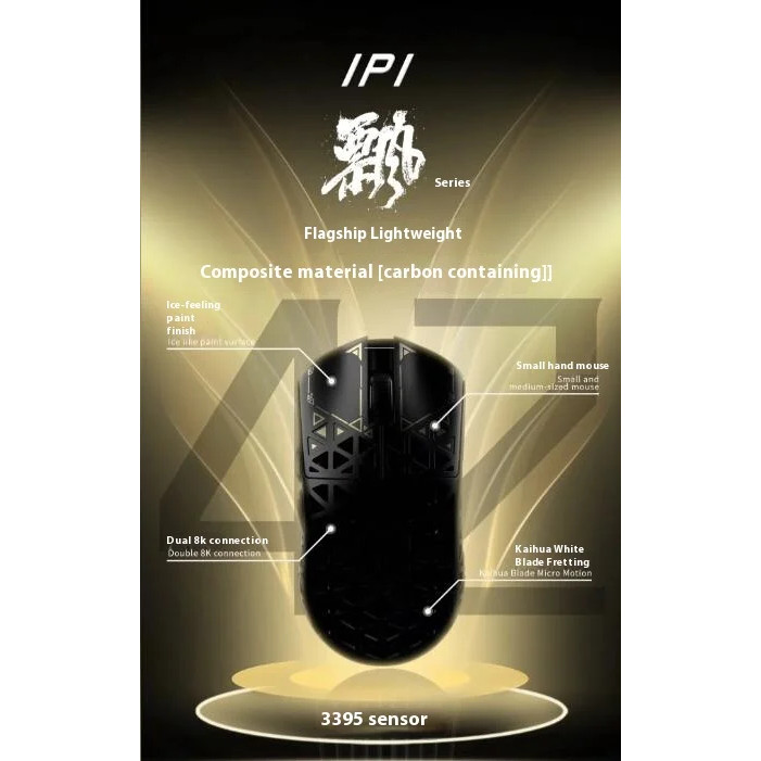 Ipi Piao Qipro Three Mode Carbon Fiber Composite Wireless Game Mouse Paw3395 8k Rate Of Return