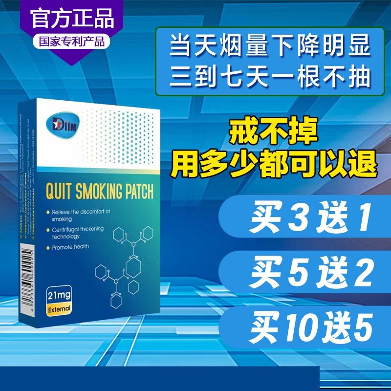 New Keli Reduce Powerful Effects Quit Smoking Stickers Quit Smoking ...
