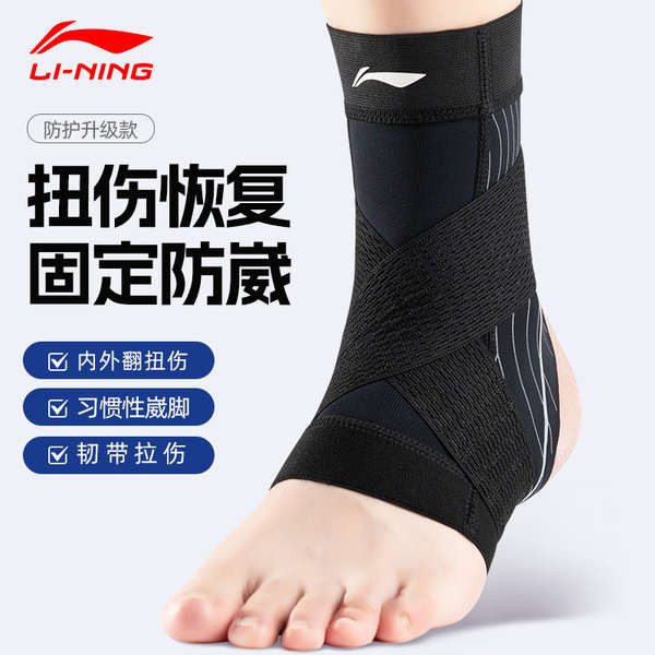 ankle support for basketball anklet for men Li-Ning ankle brace ...