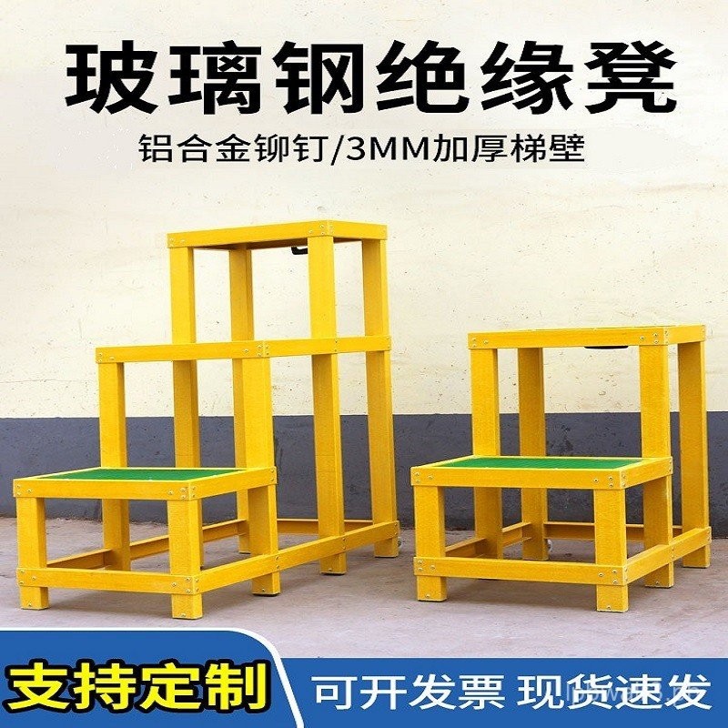 High Voltage Insulation Different Height Display Stool Multi-Tier ...
