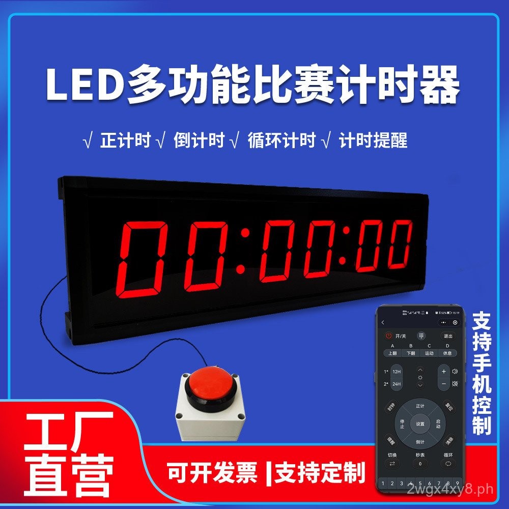 Game-specific led Timer Track and Field Marathon Basketball Fitness ...