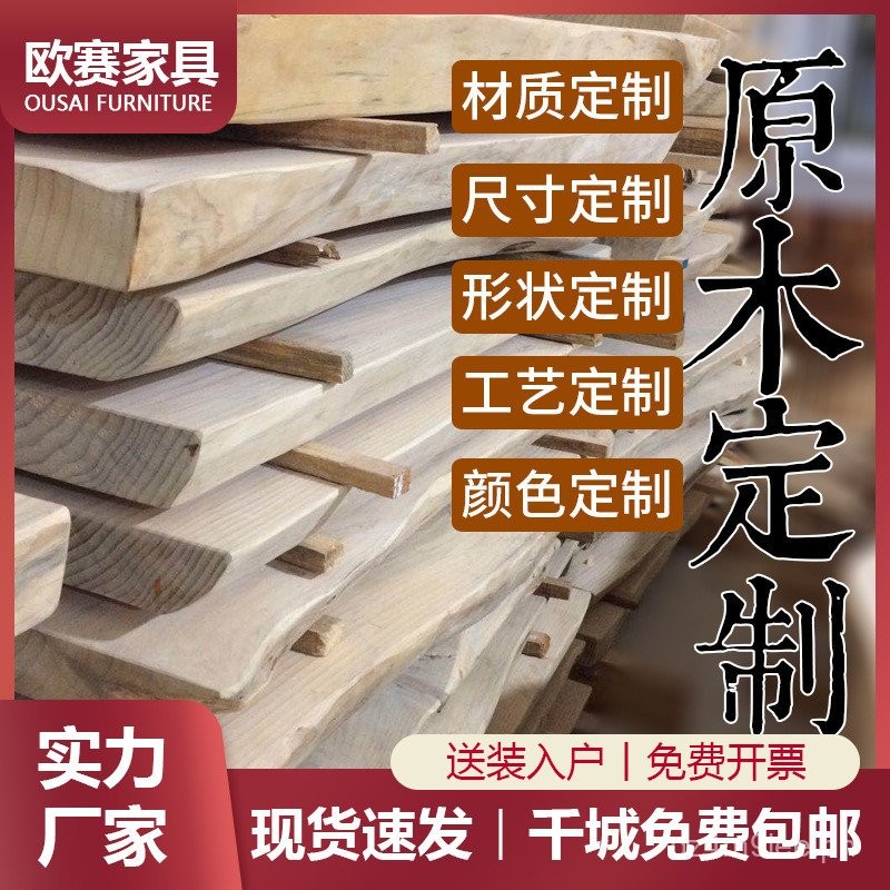 Log Wood Solid Wood Table Panel Natural Edge Pine Elm Bar Table Table ...