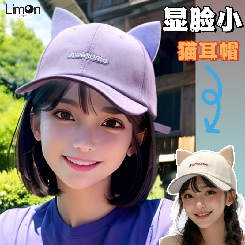 Cute Cat Ears Letter Embroidered Baseball Cap Female Peaked Cap ...