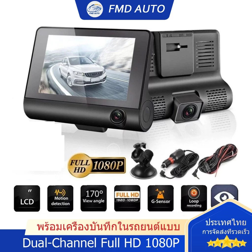 3-in-1 Vehicle Recorder 1080P HD DVR - 3 Camera Night Vision Wide-Angle ...