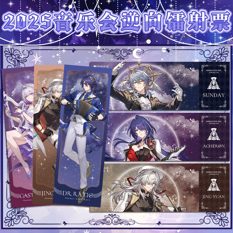 Collapse Star Dome Railway Honkai: Star Rail 2025Concert Series Reverse ...