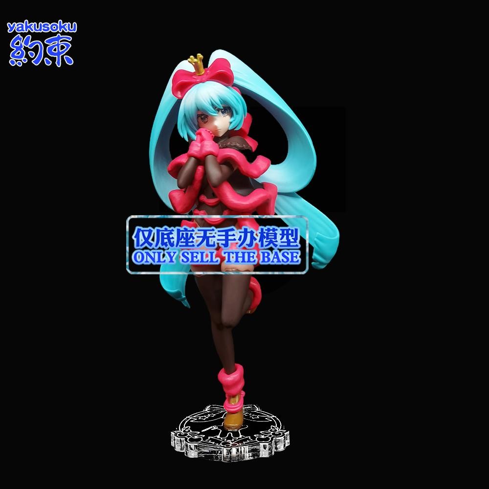 Restraint Base Acrylic Platform Suitable for FURYU Raspberry Cake ...