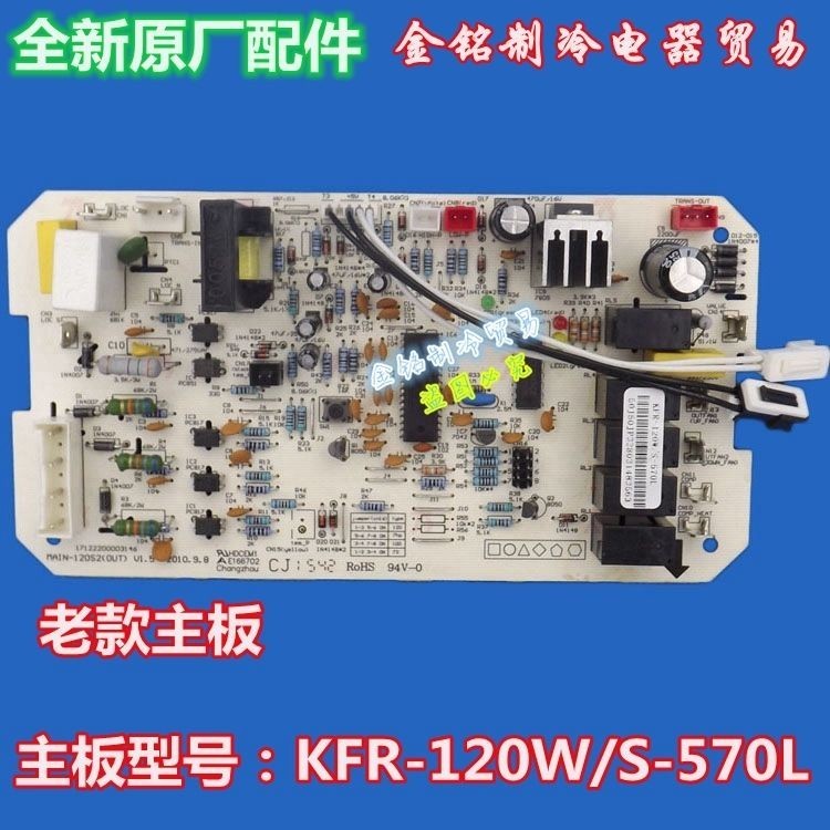 ㊤Brand new Midea air conditioner cabinet outdoor unit main board ...