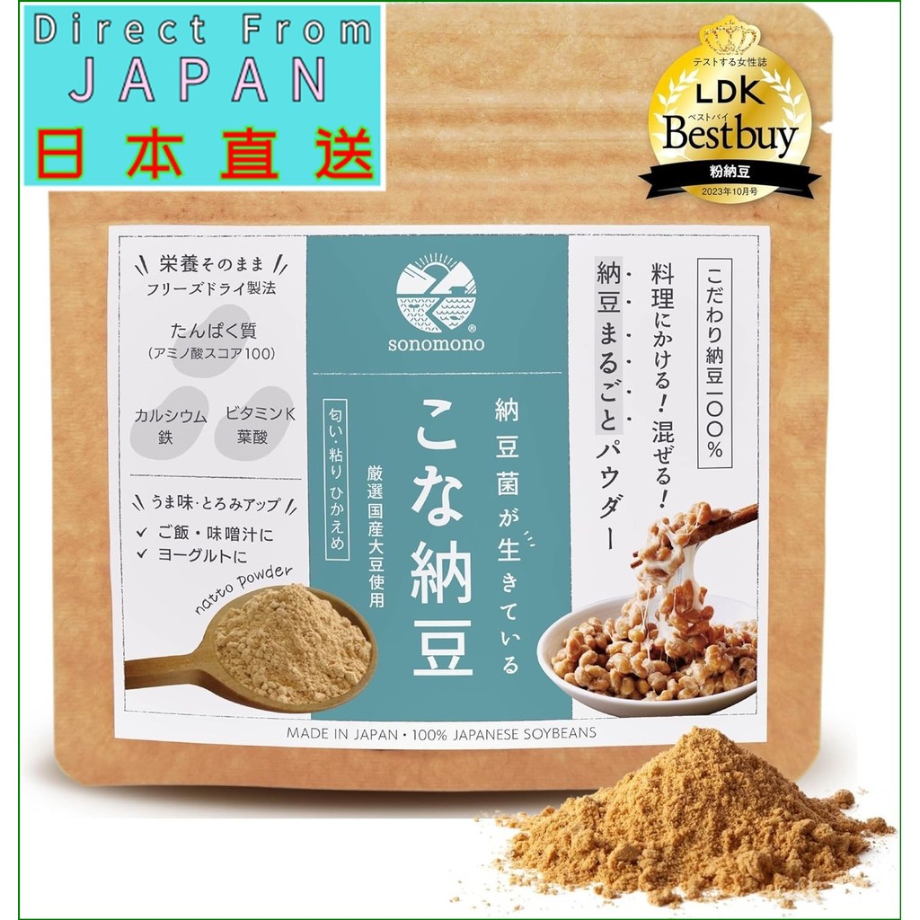 【Direct From Japan】Natto powder 100% domestic soybeans Natto powder ...