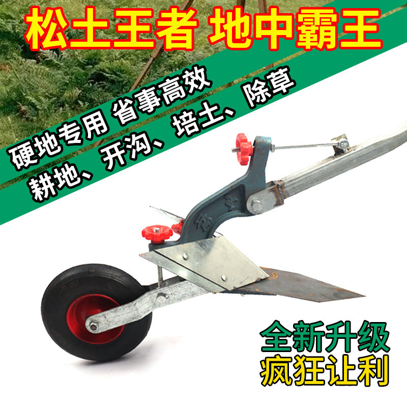 Agricultural Tie Ridger Mini-Tiller Furrowing Machine Artificial Plough ...