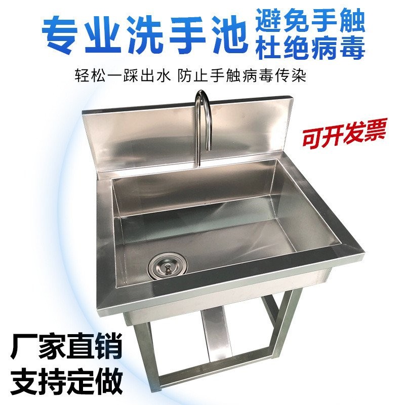 Workshop Food Factory Pedal Multi-Person Disinfection School Stainless ...