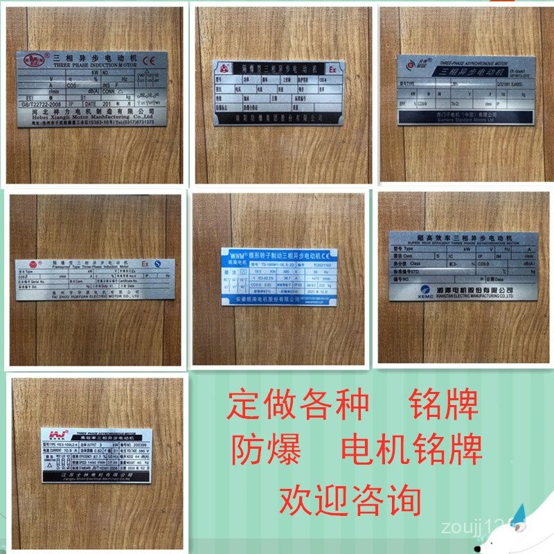 Motor Nameplate Explosion-Proof Three-Phase Induction Motor Label ...