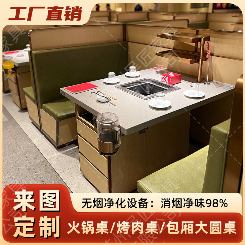 Haidilao Smokeless Marble Hot Pot Table Induction Cooker Integrated ...