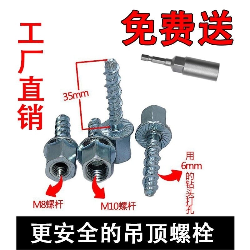 Ceiling Self-Cutting Screw Concrete Anchor Bolt Bolt Self-Drilling ...