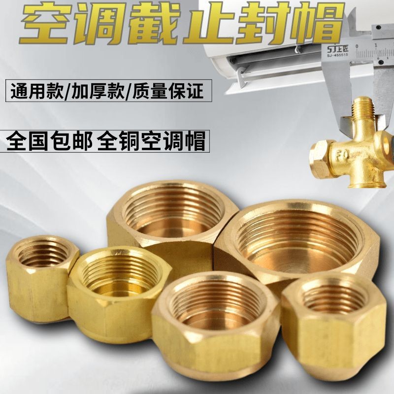 Air Conditioner Outdoor Condenser Copper Plug Copper Seal Split Bonnet ...