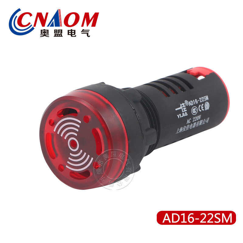 Yijia high-quality buzzer AD16-22SM sound and light flashing buzzer ...