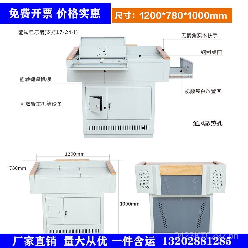 Simple Training Free Shipping Lectern Teacher Multimedia Classroom ...