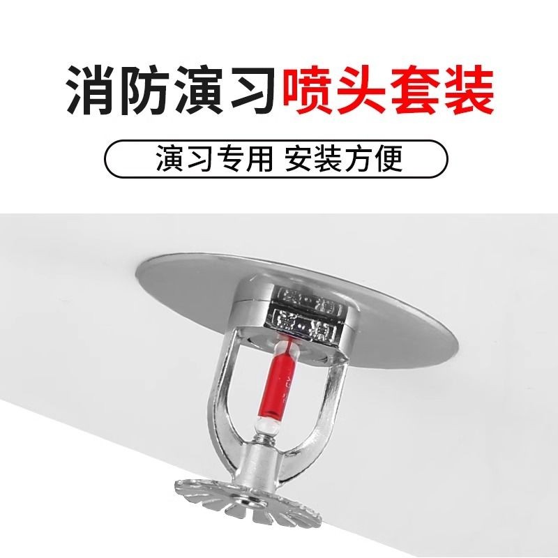 Fire Inspection Exercise Sprinkler Set 68 Degree Lower Sprinkler ...