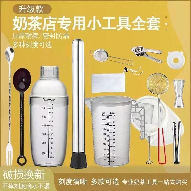 Shaker Cup Hand Shaker Kettle Milk Tea Shop Special Heavy Hand Lemon ...