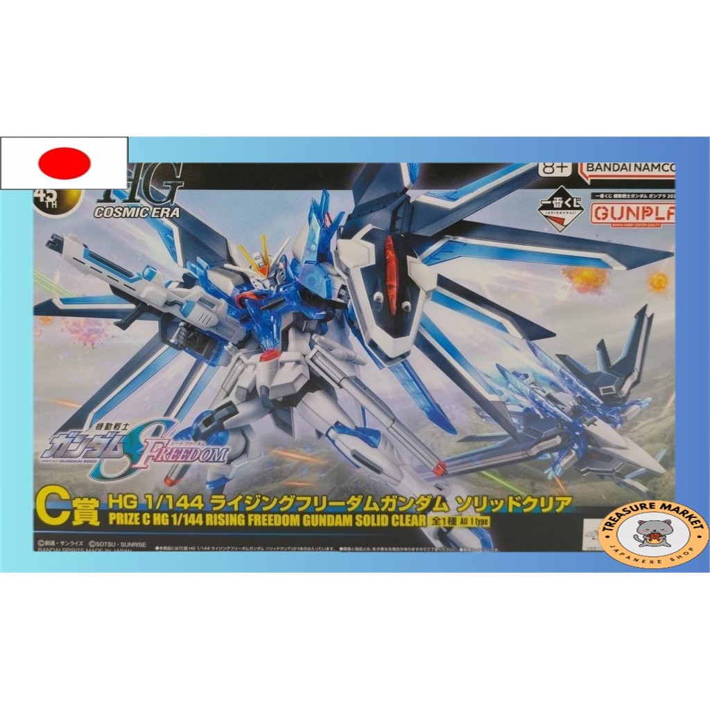 Gunpla HG Rising Freedom Gundam Solid Clear[used/Direct from Japan/made ...
