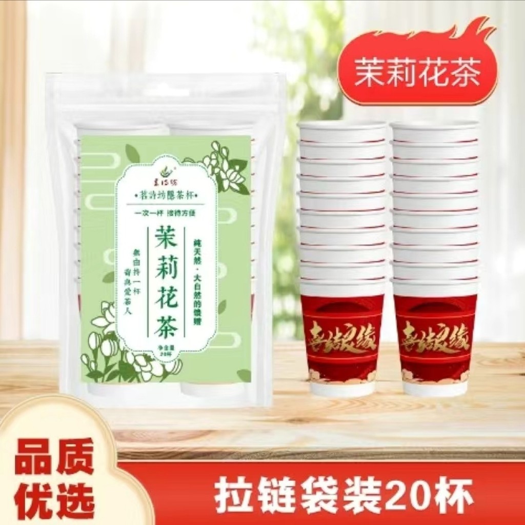 Green tea Disposable Paper tea Cup Hidden tea Cup Cup Medium tea Comes ...