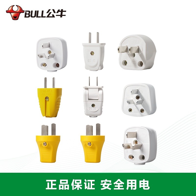 AT Bull industrial plug 10A 16A 250V single-phase three-pole detachable plug that will not break ...