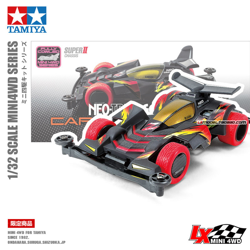 [Letian] Genuine TAMIYA TAMIYA Four-wheel Drive Limited Edition Four ...
