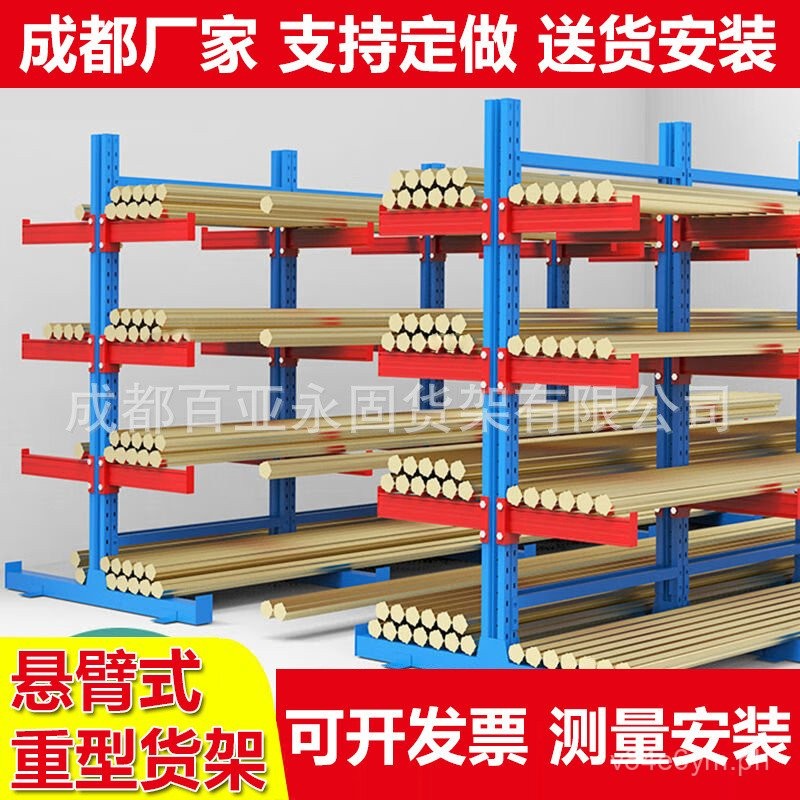 Chengdu Cantilever Shelf Single Double-Sided Wood Hardware Aluminum ...