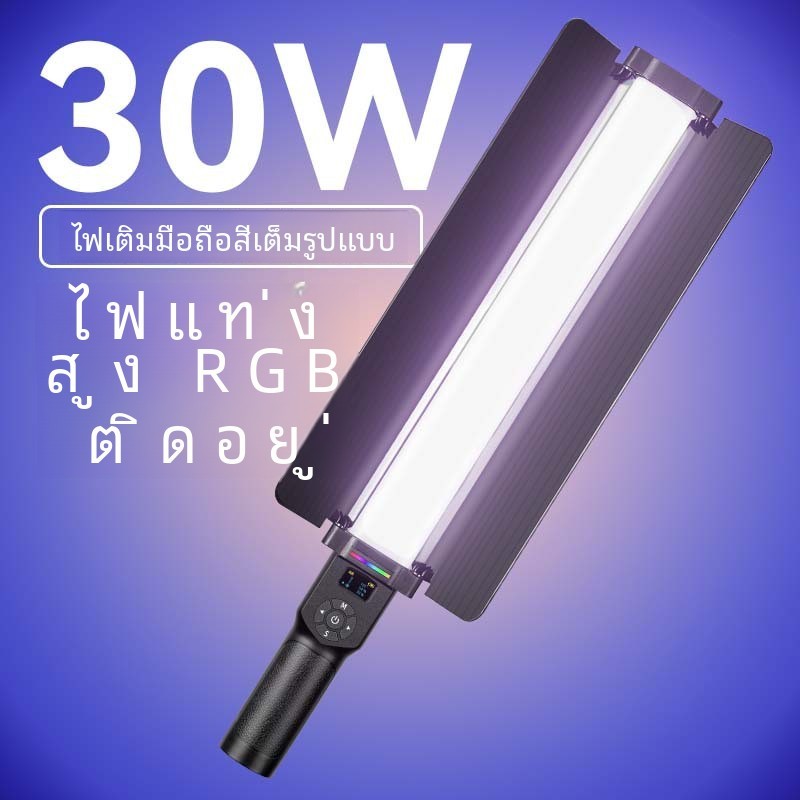 Rgb Light Stick Handheld Fill Light Live Shooting Light Outdoor ...
