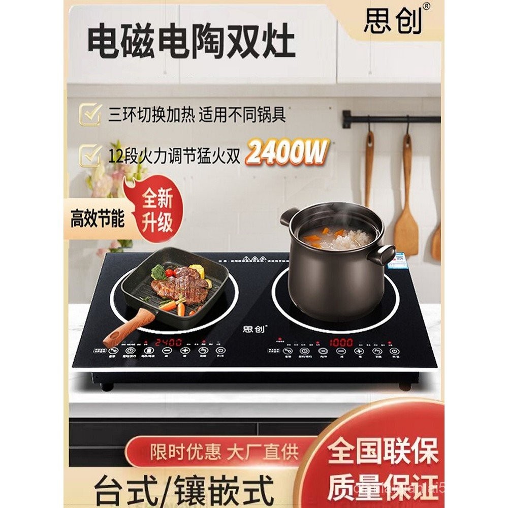 Sichuang Double Induction Cooker Double Burner Electric Ceramic Stove ...