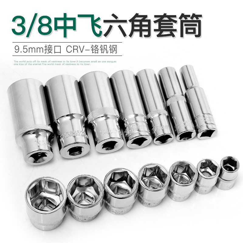 Export Industrial Grade Zhongfei 3/8 Hex Socket Head Tool 9.5mm Socket ...