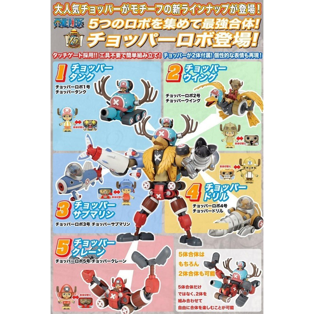 BANDAI One Piece Chopper Robo Model Kit | Shopee Philippines