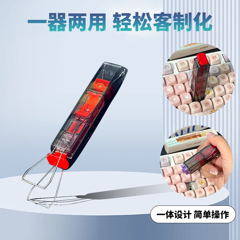 Key Puller Axis Puller Two-in-One Mechanical Keyboard Hot Swap Keycap ...