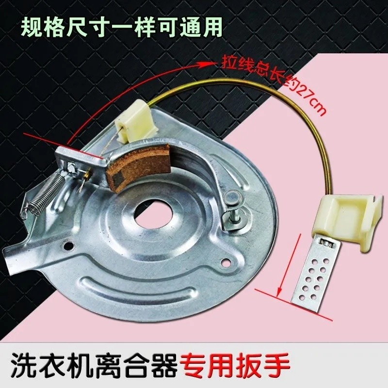 Universal Brake Disc for Semi-Automatic Washing Machine, Dehydration ...