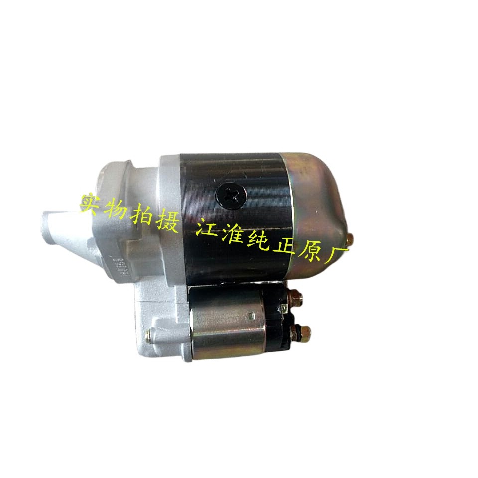 JAC Xingrui starter assembly starter motor starter motor pure original ...
