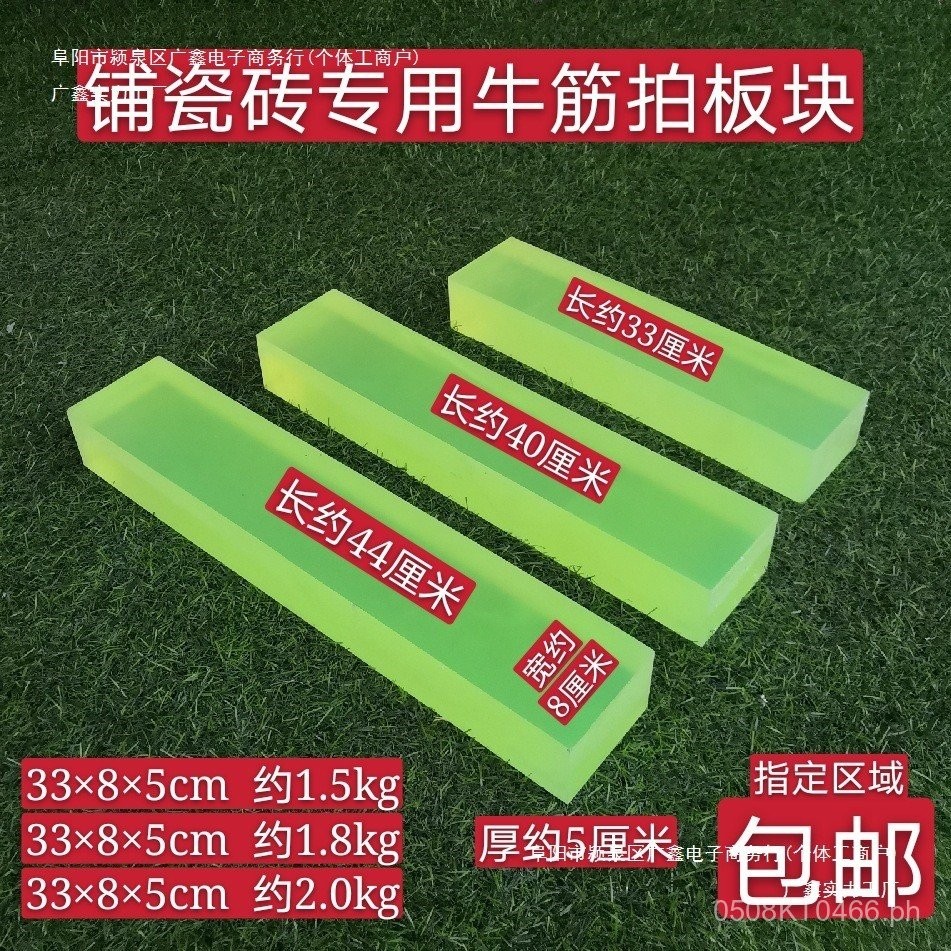 Tapping Board Tile Tapping Tool Tile Tapping Block Tile Tapping Board ...