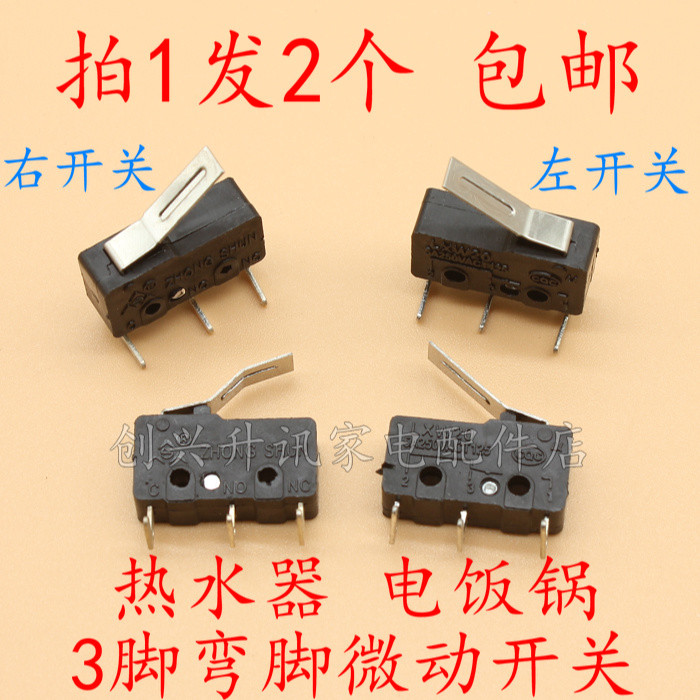 Micro Switch of Water Heater Electric Cooker Micro Switch 3Foot Bending ...