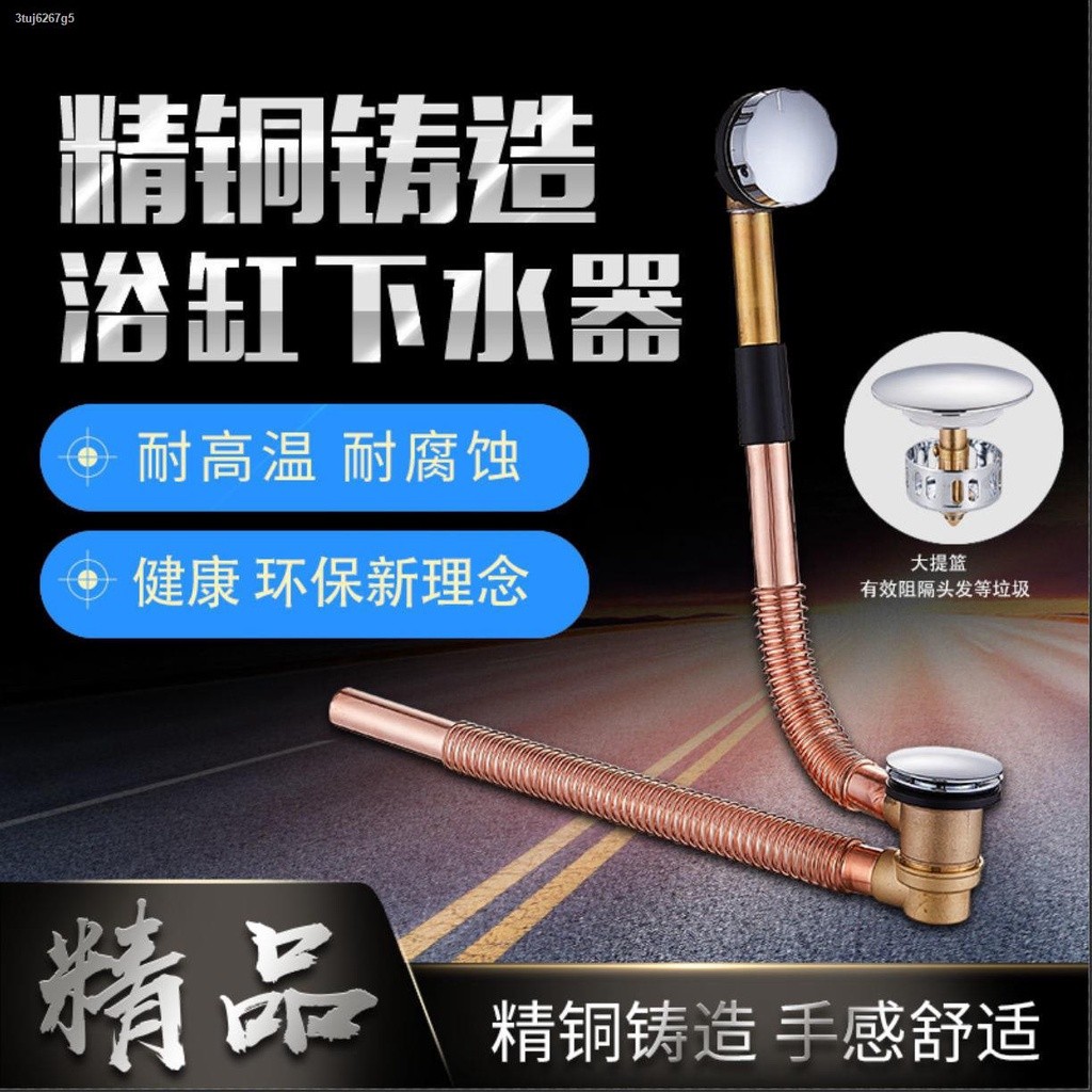 %All-copper bouncing bathtub drain fittings bathtub overflow falling ...