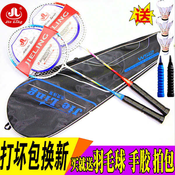 badminton racket badminton set Jieling badminton racket double racket ...