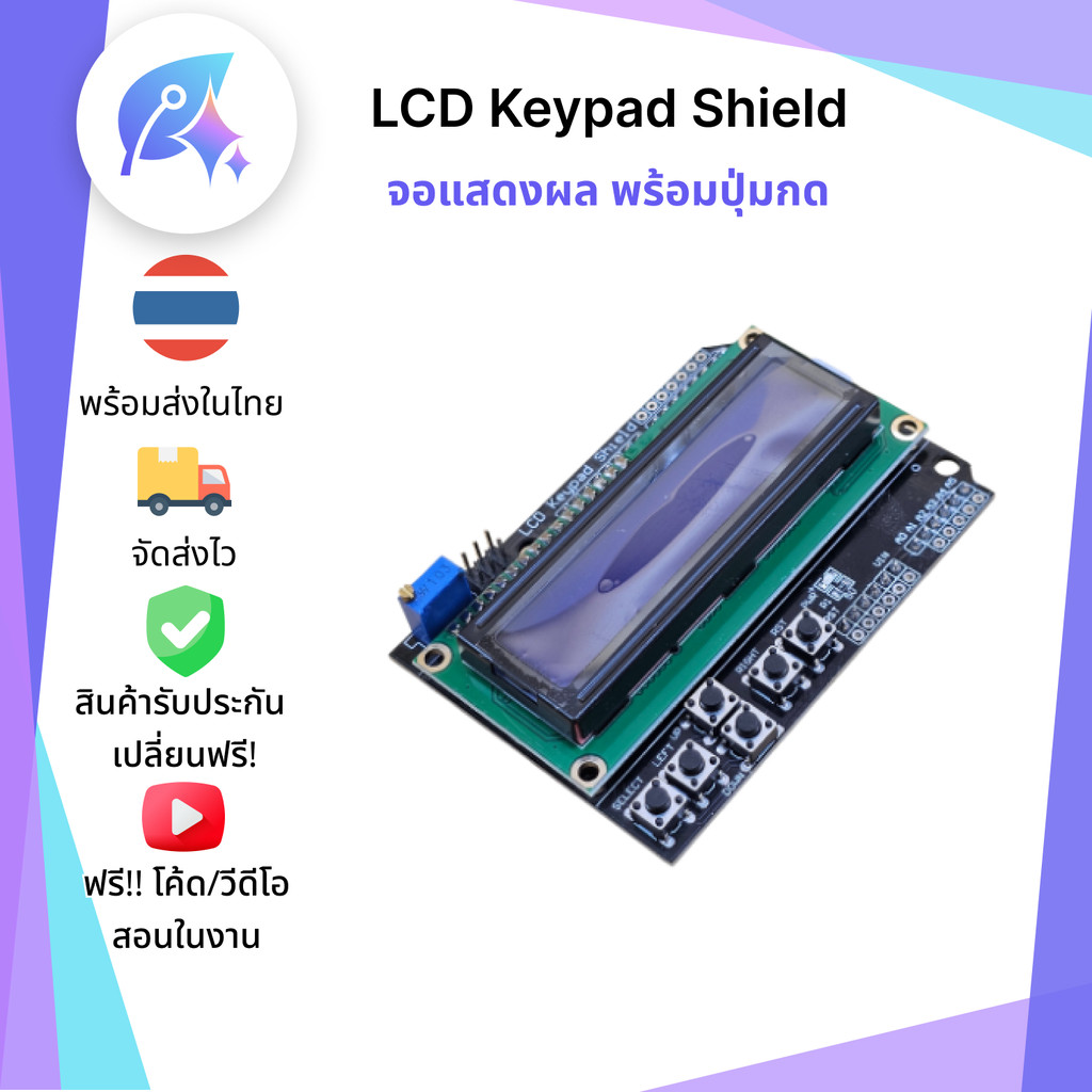 LCD Keypad Shield For Arduino 1602 With Switch Release Disconnect SNP ...