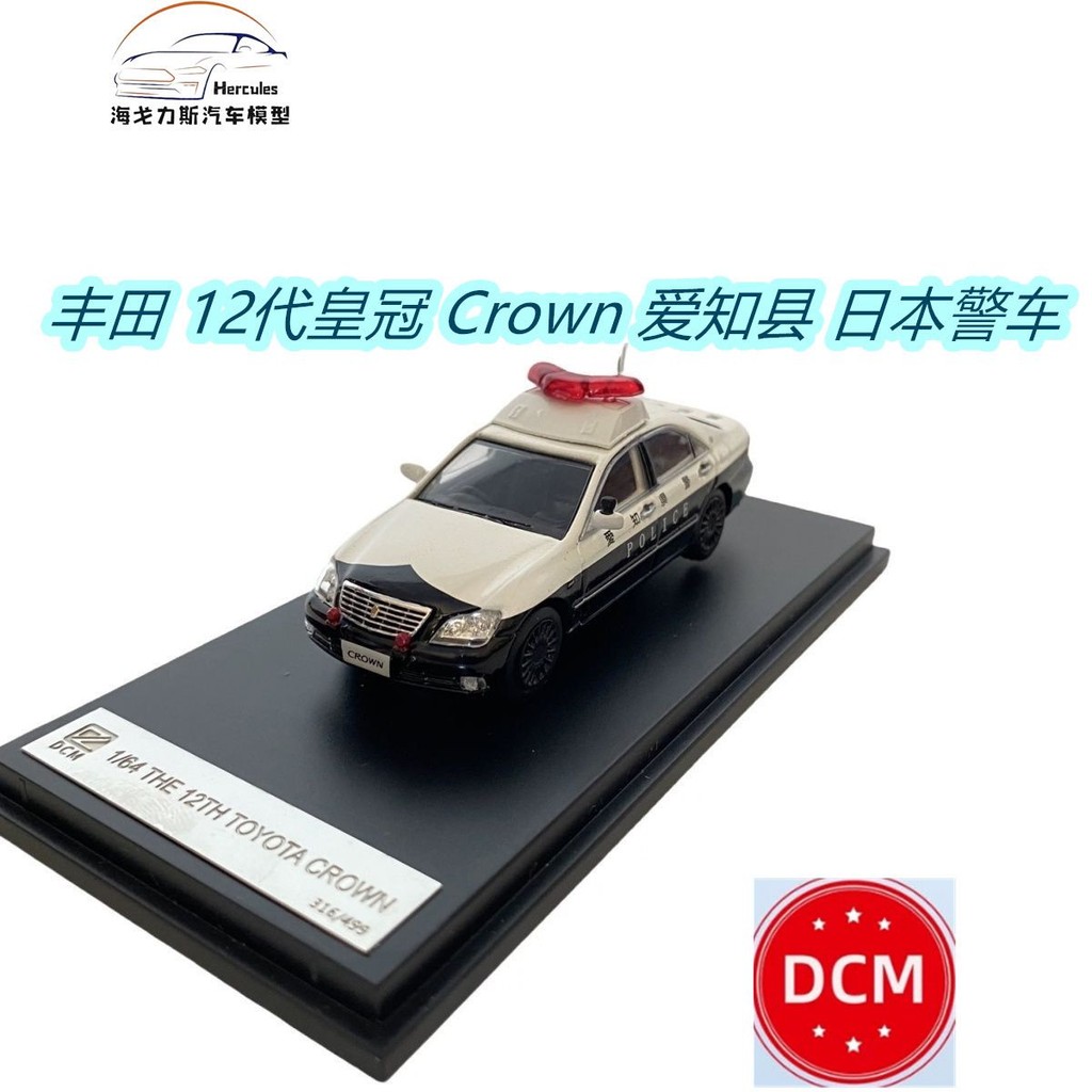 Aichi Prefecture Police Station 1/64 Toyota 12th Generation Crown Japanese Police Car Alloy Car ...
